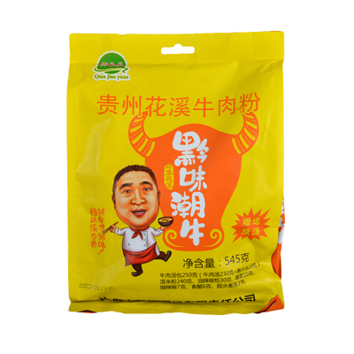 贵州正宗羊肉粉遵义早餐速食