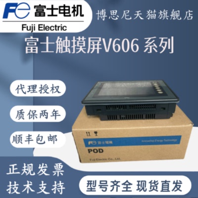 富士触摸屏V606EM10/EM20/EC20/V806MD/ICD/CDN/MDN/IMD/CD-U700