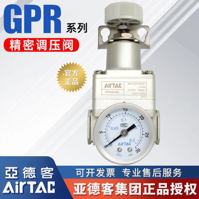 亚德客型气动高精密调压阀减压阀GPR20006 30008 40010 40015/L/H