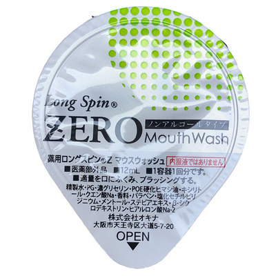 日本进口便携迷你OKINA漱口水