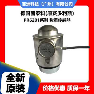 PR620152LA德国茵泰科PR620113LAPR620123LA原赛多利斯正品
