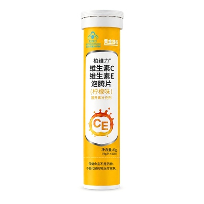 黄金搭档维生素C泡腾片成人