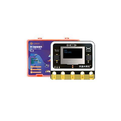 主控板编程套件众灵开发板