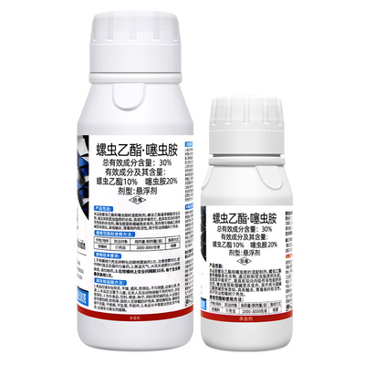 比赛尔赛丝30%螺虫乙酯噻虫胺柑橘树介壳虫蚧壳虫专用农药杀虫剂