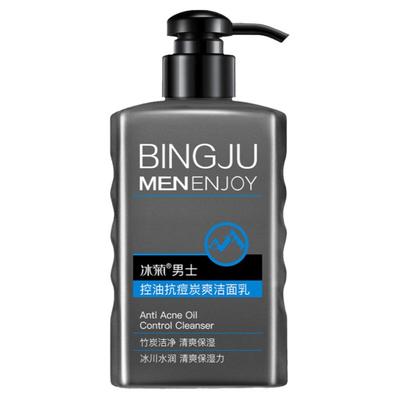 冰菊男士控油洗面奶护肤品洁面乳