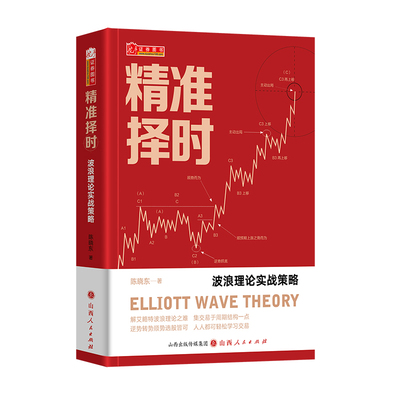 舵手新书正版正品全新发出