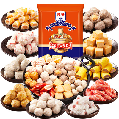 顺丰包邮兴威火锅丸子组合装2斤