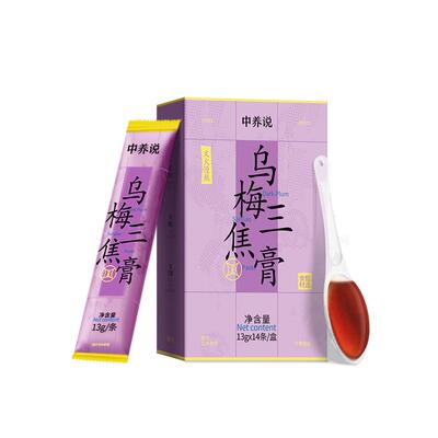 中养说人参阿胶膏乌梅三焦膏上热下寒通三焦祛郁堵补气血养生膏