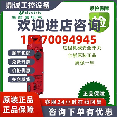议价XCSLF3737312/XCSLF3737412/XCSLF3737512/3838312施耐德全新