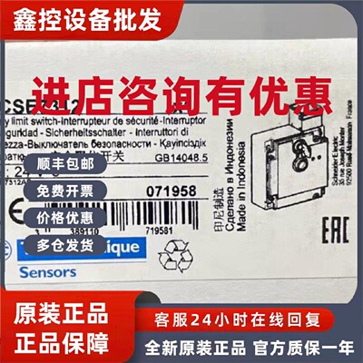 议价施耐德法国原装限位开关XCSE7312全新原装现货议价