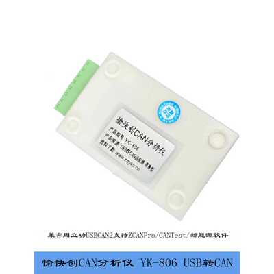 议价USB转CAN适配器新能源CAN盒USBCAN2兼容周立功ZCANPro/CANTes