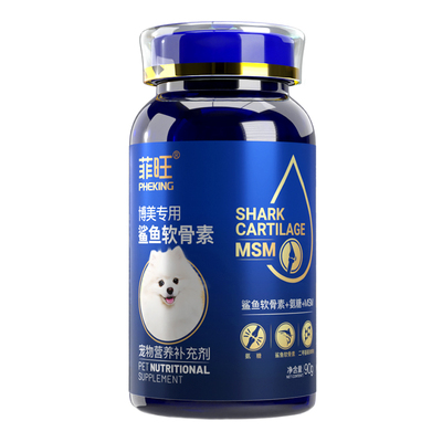 博美犬专用关节软骨鲨鱼软骨素