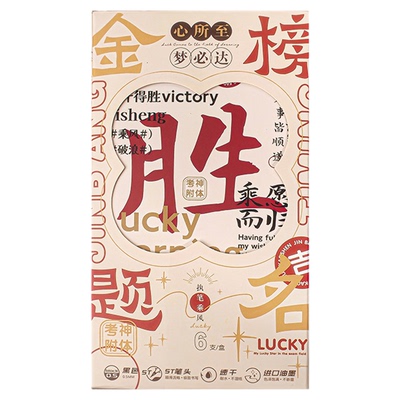 创意中学生大学生奖励礼物文具