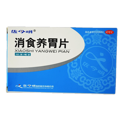【佐今明】消食养胃片0.32g*48片/盒