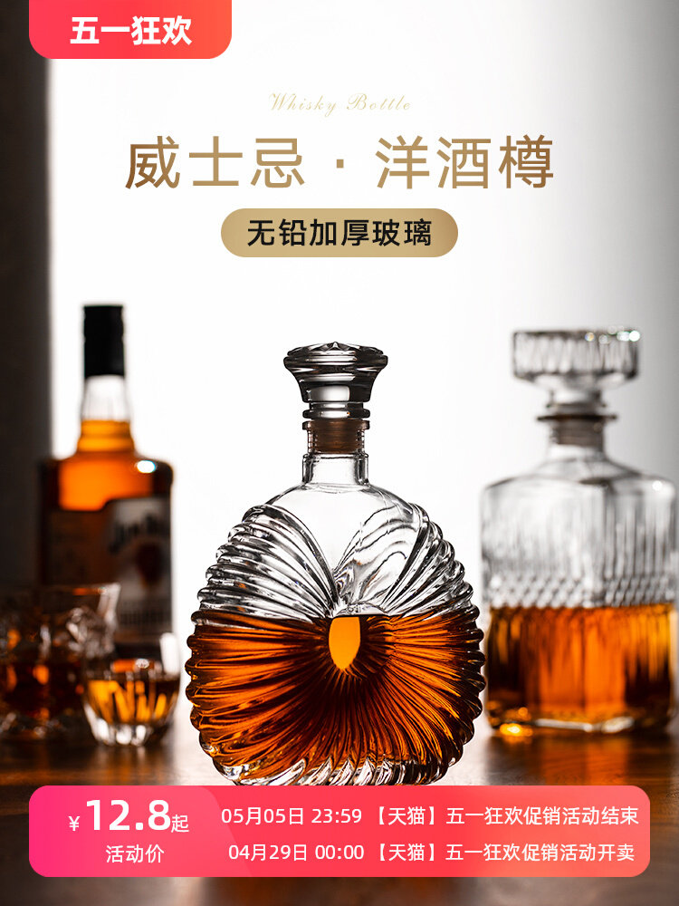 玻璃酒瓶威士忌洋酒瓶空瓶高档酒樽xo烈酒红酒瓶子葡萄果酒玻璃瓶