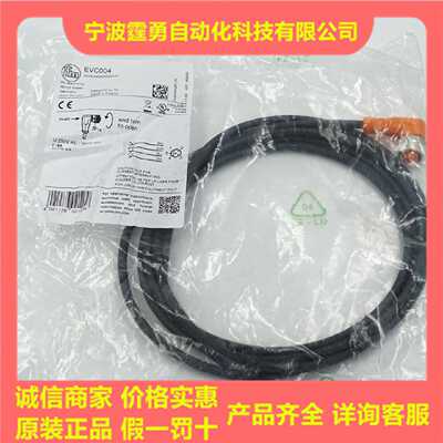 议价全新原装德国IFM易福门EVC004弯插M12母头传感器连接线EVC004