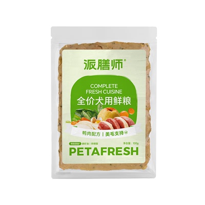 【旺财】升级版派膳师狗狗冷鲜粮