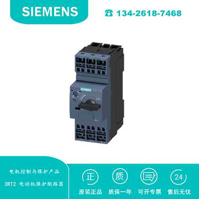 议价3RV2321-1AC20低压控制3RV2进口电机保护断路器1.6A 3RV23211