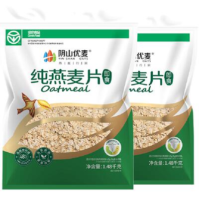 阴山优麦饮纯燕麦片1.48kg*2袋