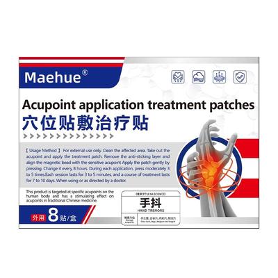 官方旗舰震颤紧张手抖手抖专用药治疗手抖特效老人手抖帕金森防抖