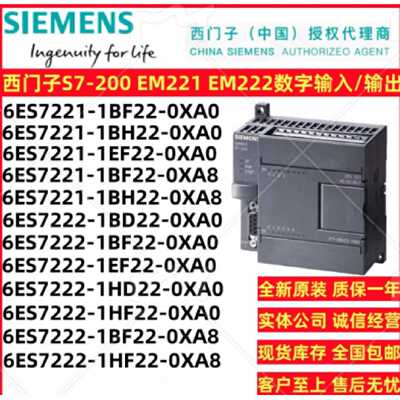 议价西门子6ES7232-0HD22-0XA0S7-200模拟输出EM 2326ES72320HD22
