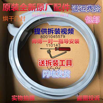 议价适用西门子洗衣机WD12H360TI WD14H4601W WD12G4681W门皮密封