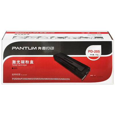 原装奔图PD-205硒鼓P2505NM6505