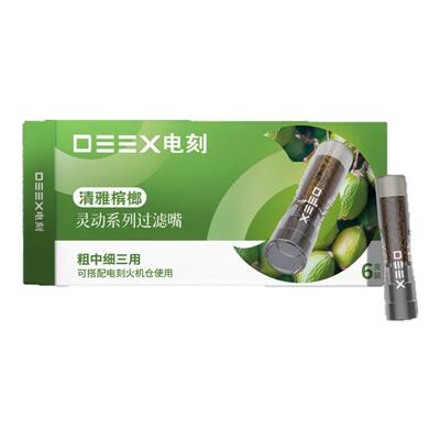 电刻二代过滤嘴烟香过滤嘴果味