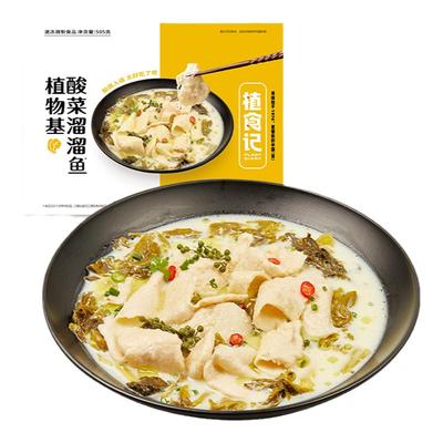 植食记人造肉酸菜鱼半成品