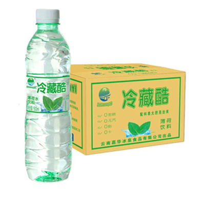 冷藏酷薄荷水清凉饮料夏季饮料新