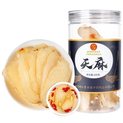 天麻特级北京同仁堂天麻