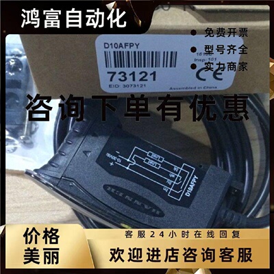 议价D10AFPY美国邦纳BANNER 光纤放大器 光纤传感器
