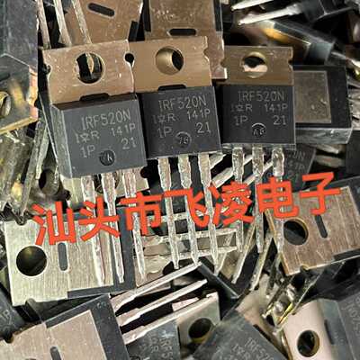 询价-IRF520N IRF520NPBF TO-220 9.7A