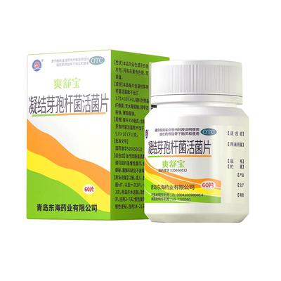 【自营】【爽舒宝】凝结芽孢杆菌活菌片0.35g*60片/盒