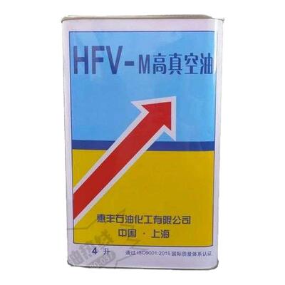 惠丰HFV-M系列高真空油 M100号M200号M250号真空泵油罗茨泵专用油