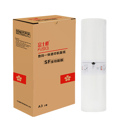 SF版纸A3型蜡纸理想速印机