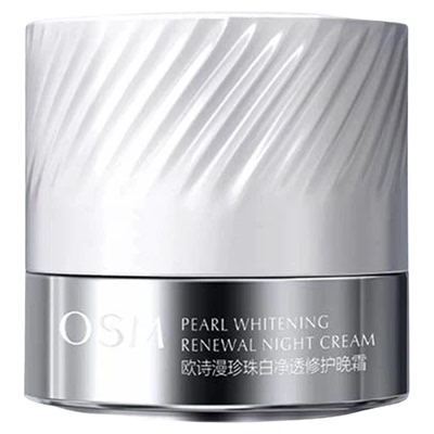 欧诗漫珍珠白净透修护晚霜15g