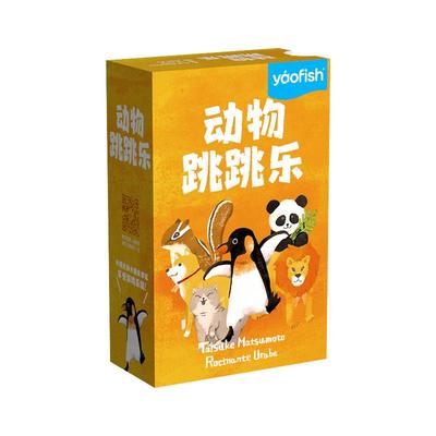 【新品】yaofish鳐鳐鱼动物跳跳乐儿童桌游多人记忆益智玩具4+