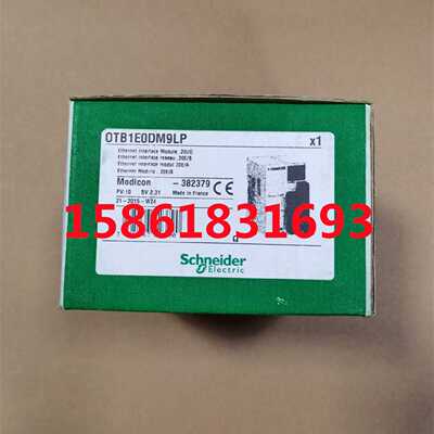 议价施耐德PLC模块OTB1C0DM9LP/TM7BDM16A/OTB1E0DM9LP/TMASD1