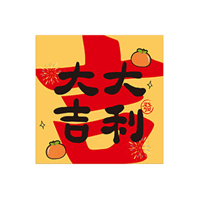 趣味创意小红包2027羊年新款