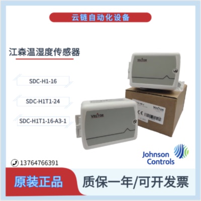 议价Veor伟拓风管温湿度感测器SDC-H1T1-16-A3-1/SDC-H1T1-24-A3-