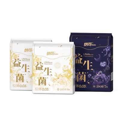 纳可益生菌卫生巾日夜组合