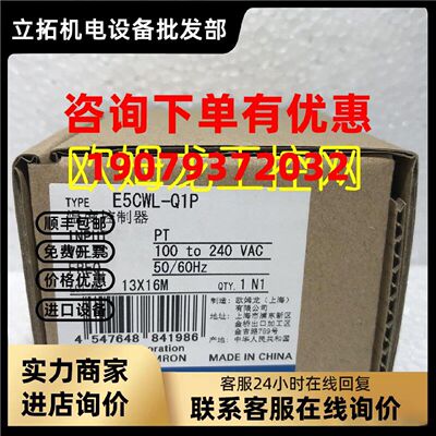 议价E5CWL-Q1P AC100-240温度控制器欧姆龙 OMRON全新原装未现货
