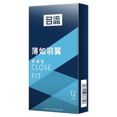 名流超小号45mm超薄玻尿酸避孕套