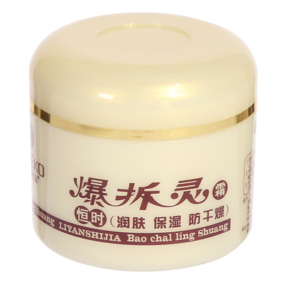 爆拆灵防干裂护手霜涂脚后跟