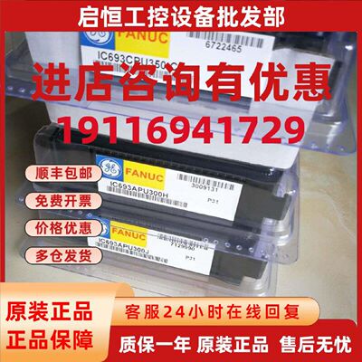 议价IC693CPU351  IC693CPU352 全新GE CPU模块 议价