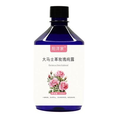 大马士革玫瑰纯露520ml爽肤水提靓肤色细腻毛孔保湿补水喷雾精油
