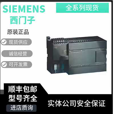 议价西门子6ES7214-2BD23-0XB8输出控制器CPU继电器6ES72142BD230