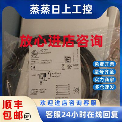 议价IFM易福门 连接线EVC073