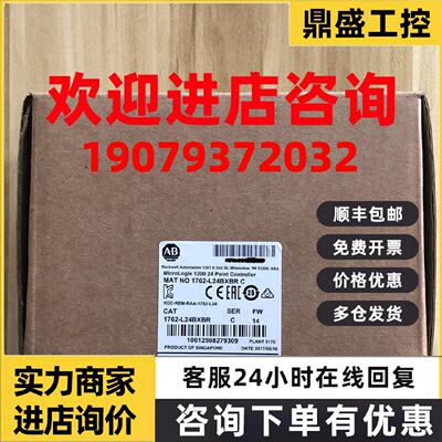 议价1762-L24BXBR原装美国AB罗克韦尔PLC模块质保一年MIcroLogix1